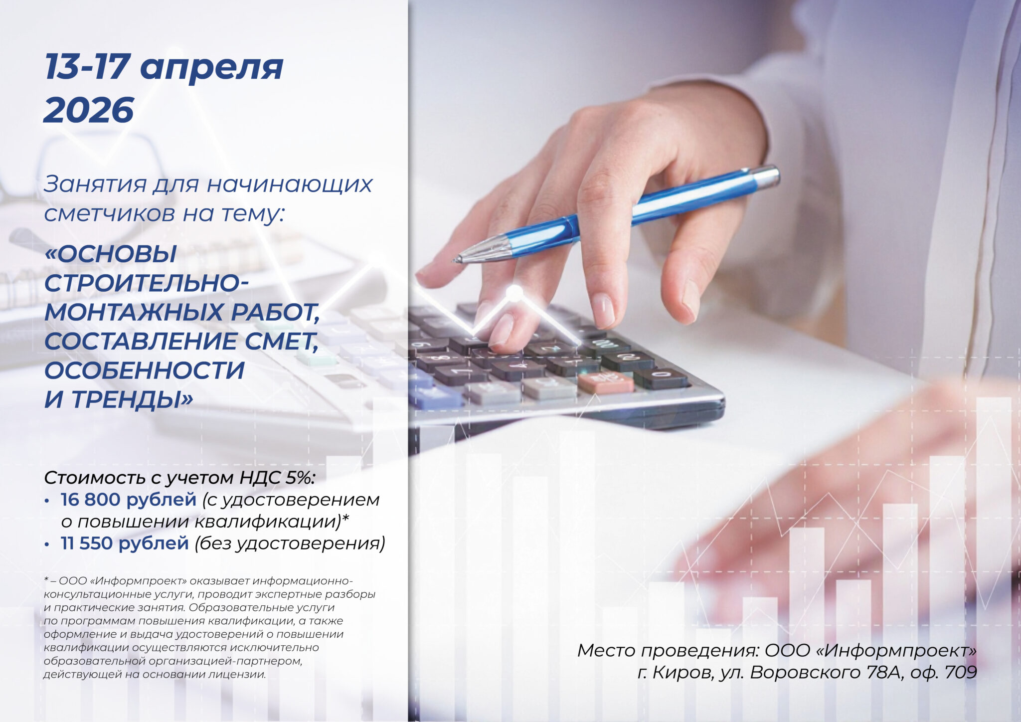 Строительство: цифровая трансформация Юга — стратегическая сессия в ...